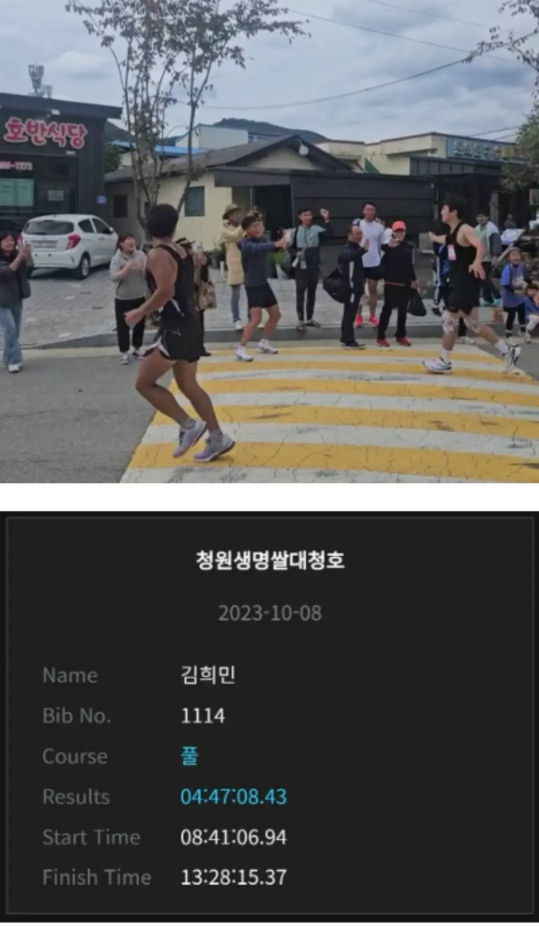마라톤 42.195km 풀코스에 도전한다던 기안84 근황 - 유저업로드 - 엠봉