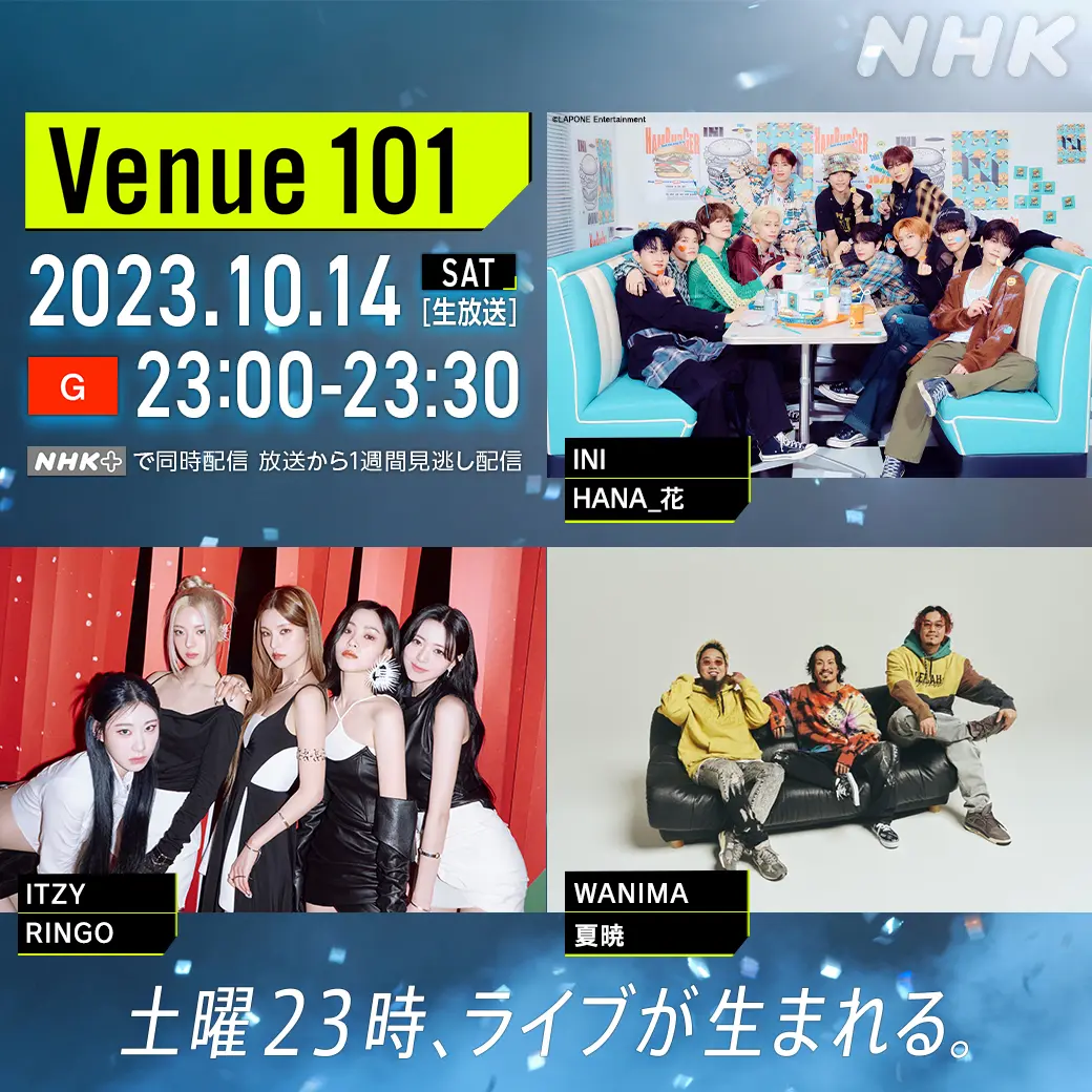 ITZY 일본 NHK 음악방송 Venue 101 출연 - 유저방송 - 엠봉