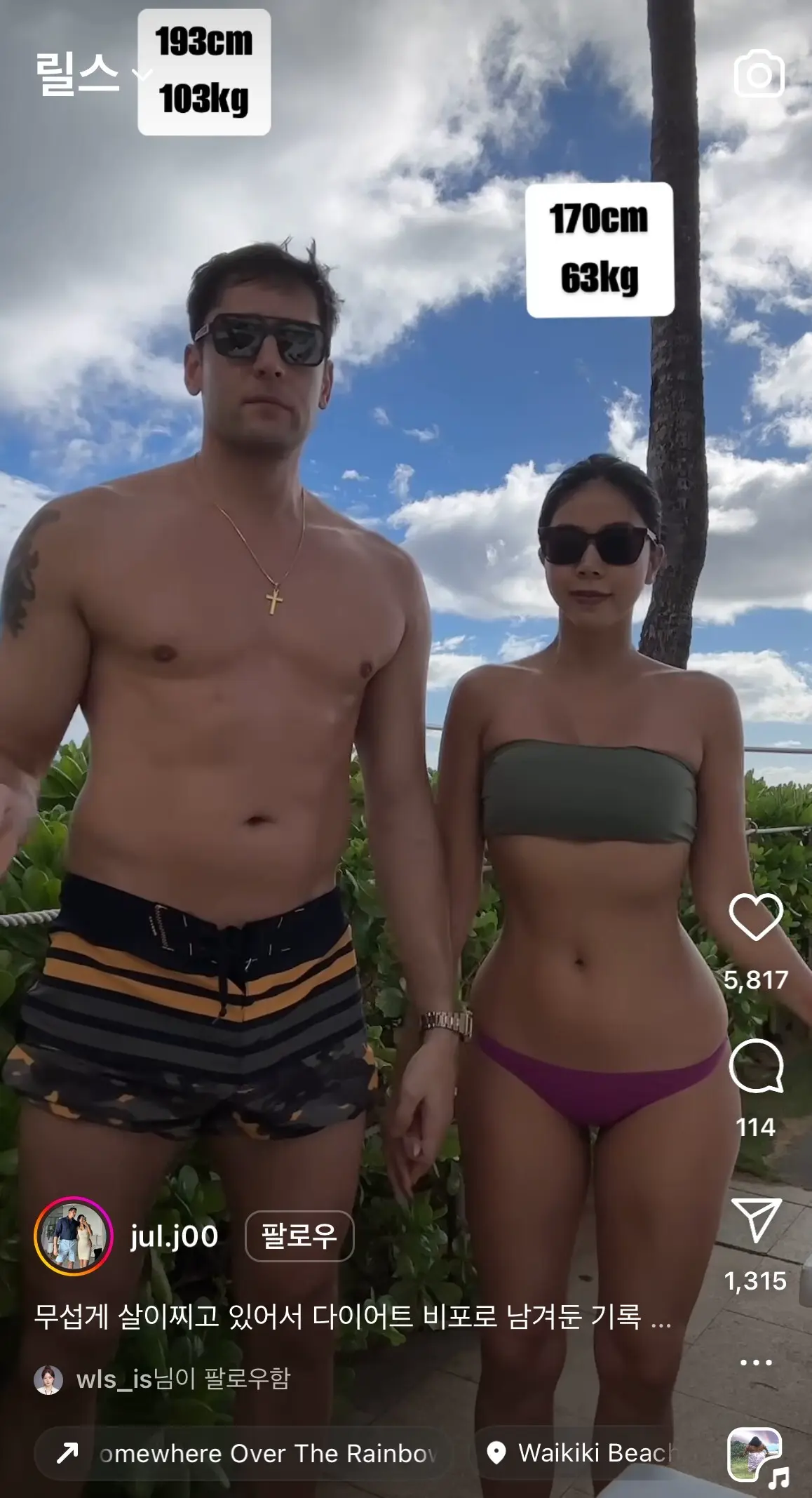 현재 103kg라는 줄리엔 강.jpg - 유저방송 - 엠봉