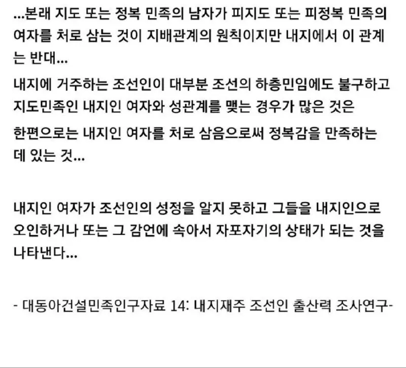 일제 강점기 조선인 일본인 혼인 실태 유저업로드 엠봉
