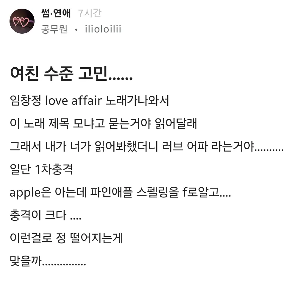 어제자 블라에서 논란터진 상식논란 유저업로드 엠봉