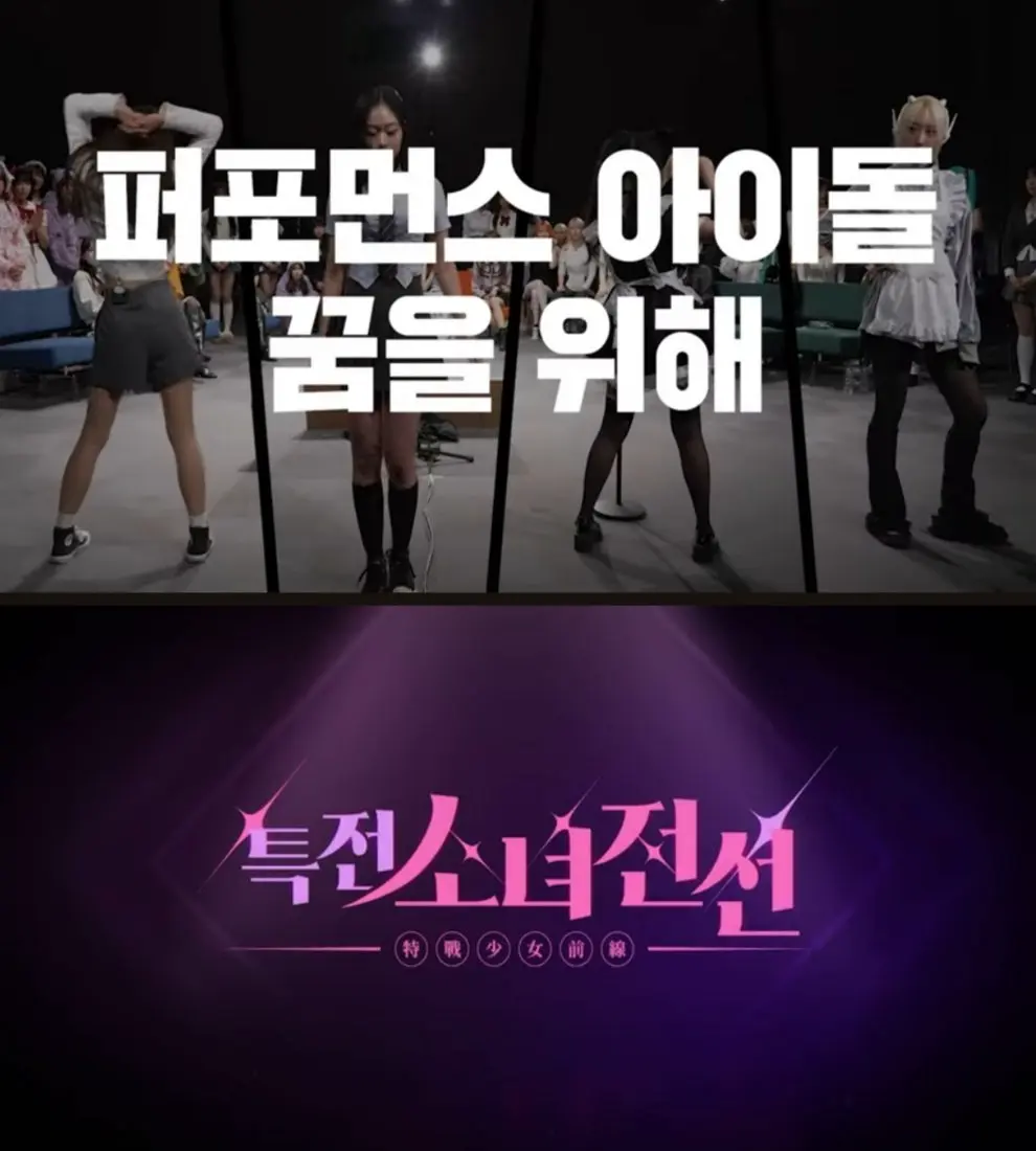 레인보우 출신 조현영, 서바이벌 프로그램 소녀전선 멘토로 - 유저방송 - 엠봉