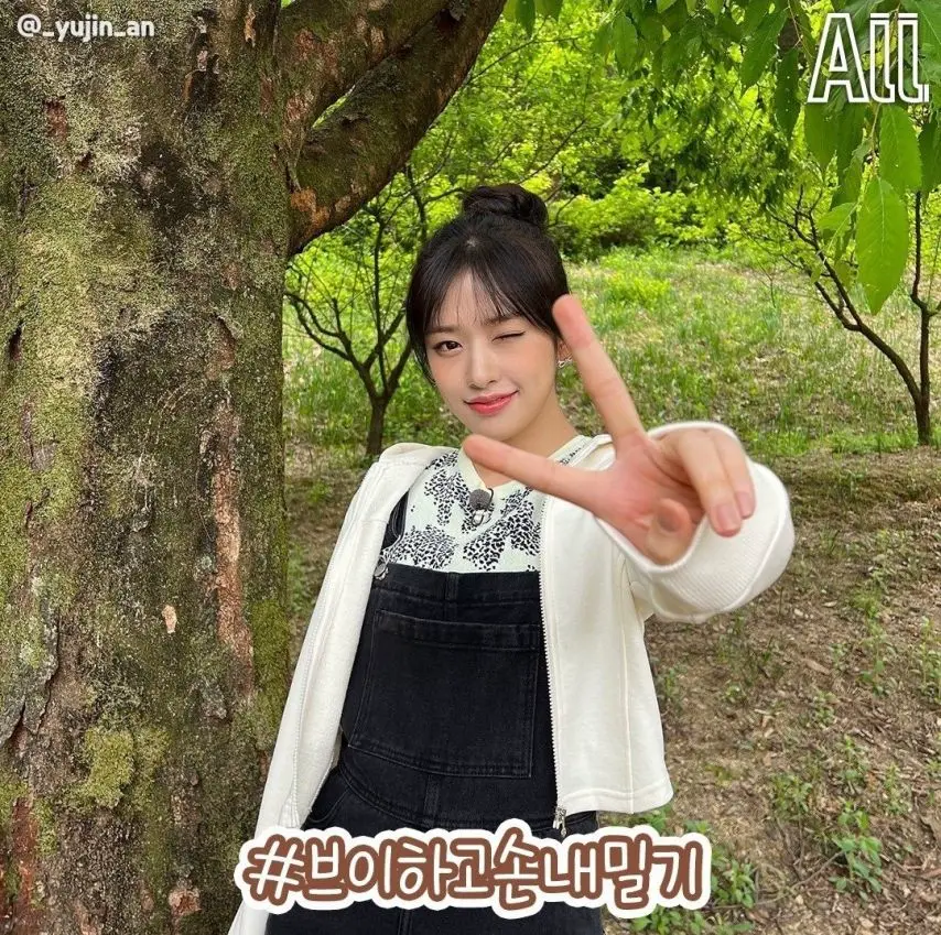 안유진으로 알아보는 사진포즈 - 여자 연예인 갤러리 - 엠봉