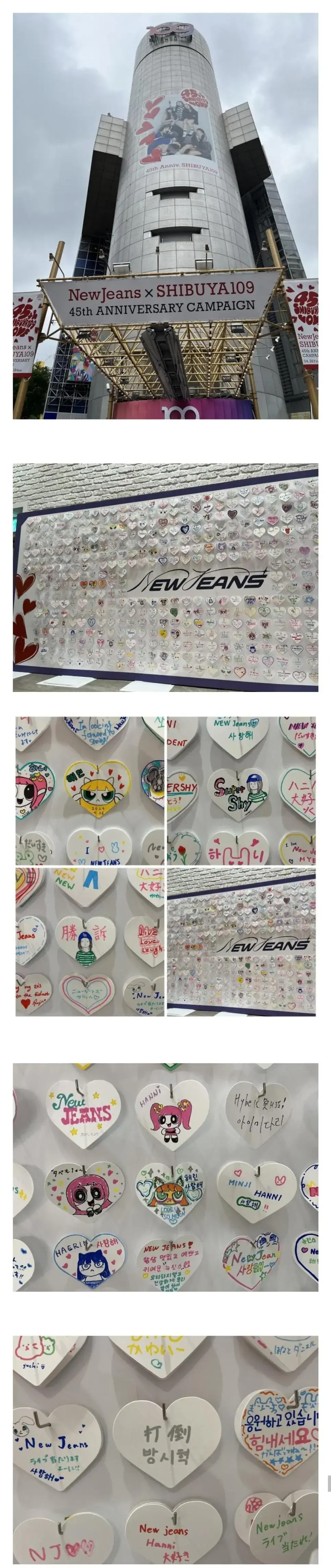 오늘자 시부야 뉴진스 응원메시지.jpg - 스포츠 - 엠봉