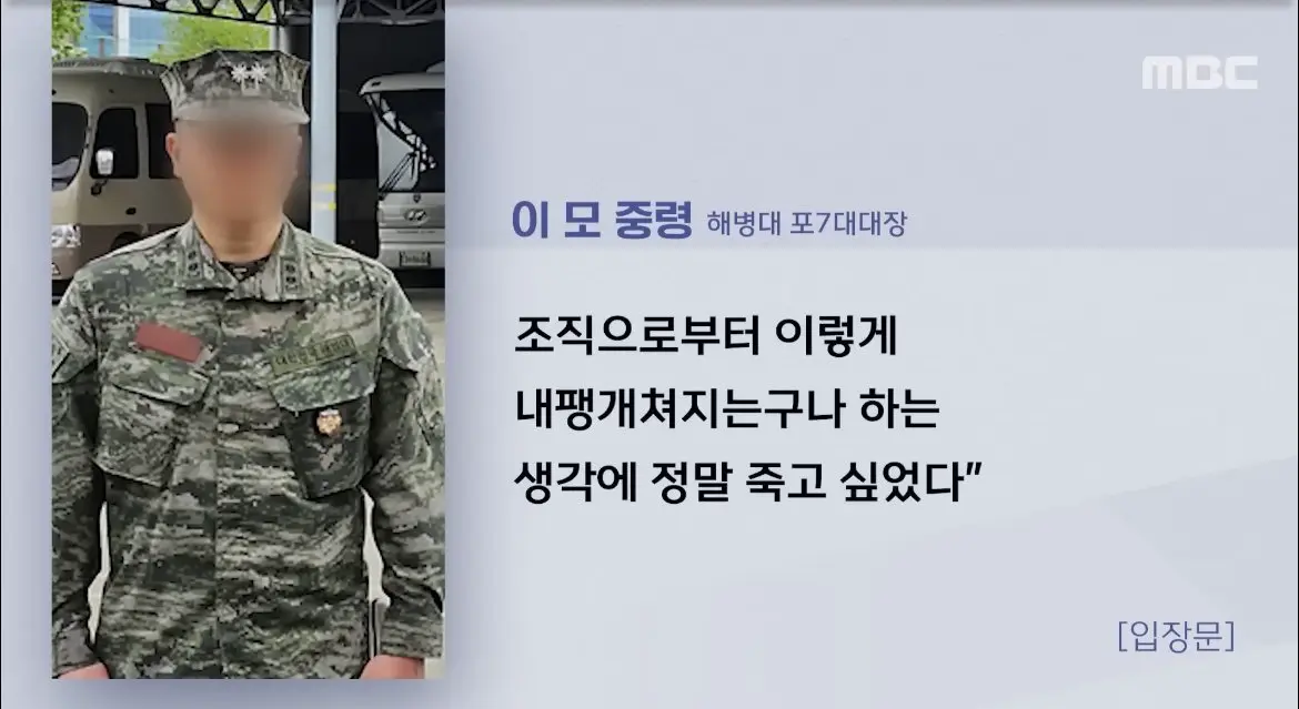 '채상병 대대장' 정신병동 입원 - 새글 - 엠봉