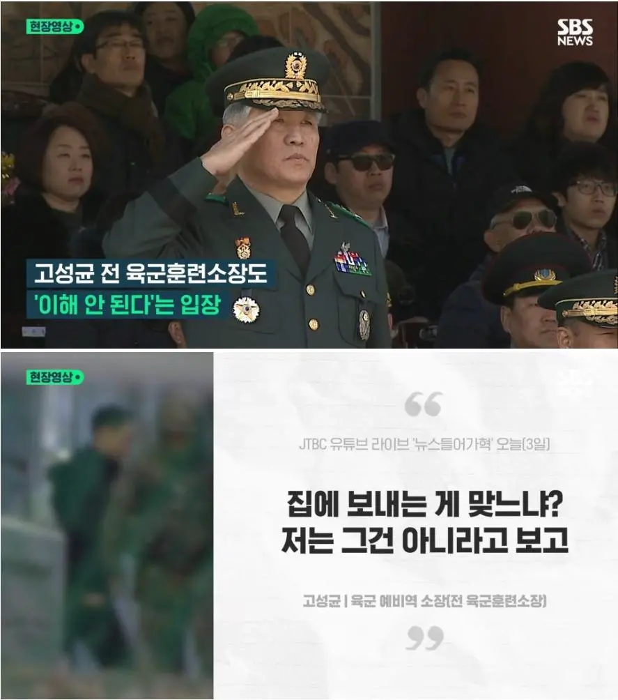 12사단 조사 발표에 훈련병 가족들 분노 - 새글 - 엠봉