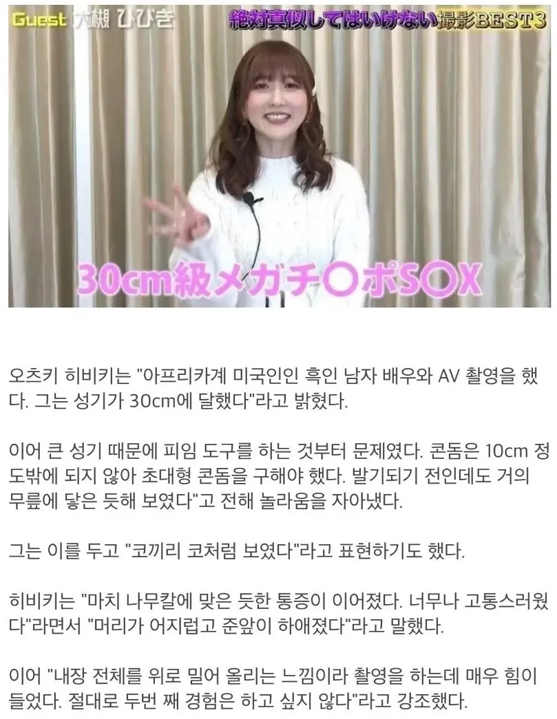 AV 여배우가 말하는 30cm 대물 흑인 후기 - 므훗갤러리 - 엠봉