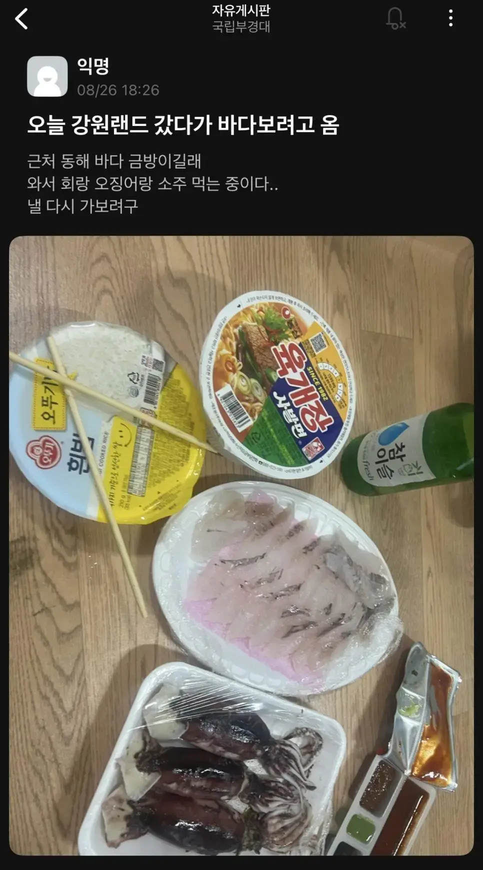 강원랜드 간 대학생의 최후 - 모두의 광장 - 엠봉