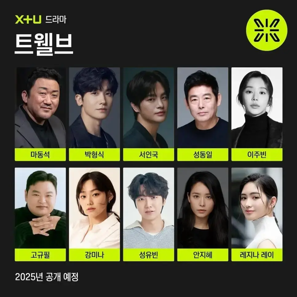 12지신을 모티브로 한 히어로드라마 트웰브 - 유저업로드 - 엠봉