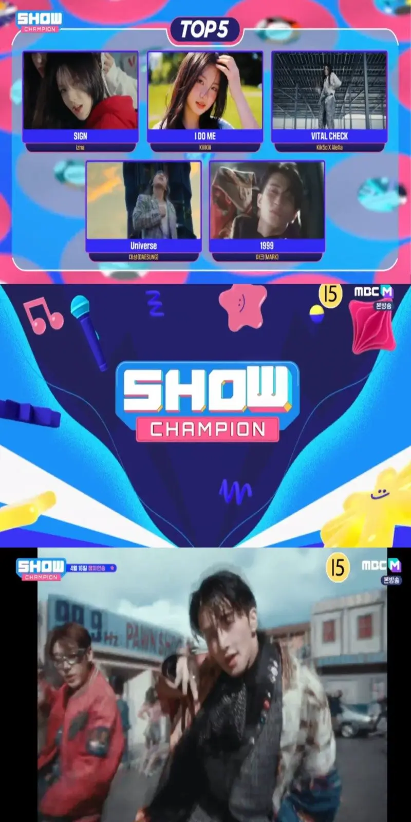 250416 쇼 챔피언 "쇼챔의 취향 하이라이트 특집" 1위 - 유저방송 - 엠봉