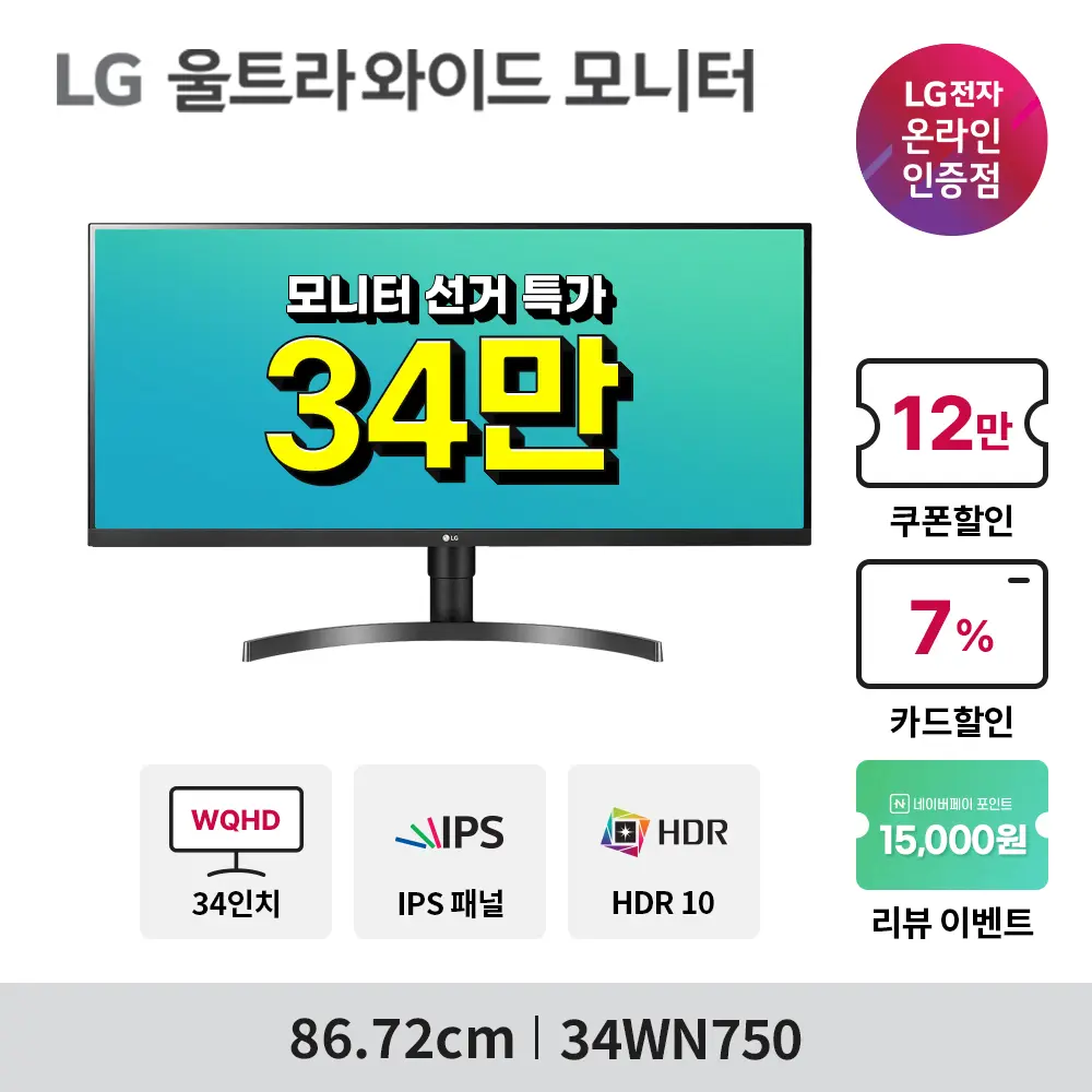 [지마켓/옥션] LG 27GR83Q 게이밍모니터 외 와이드 2종 모니터선거... - 홍보게시판 - 엠봉